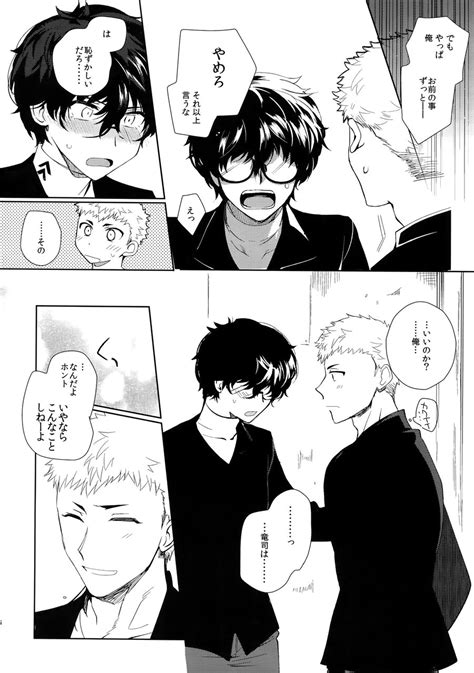 Downbeat Kirimoto Yuuji Youre My Hero Persona 5 Dj Jp Page 2