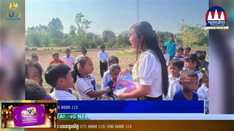 អ្នកគ្រូមានរូបស្រស់ ស្អាត ហើ យ ចិត្តល្អ ទៀត តើមាន អ្នកគ្រូ ប៉ុន្មាន នា ក់ ចិត្តល្អ ដូច អ្នកគ្រូ