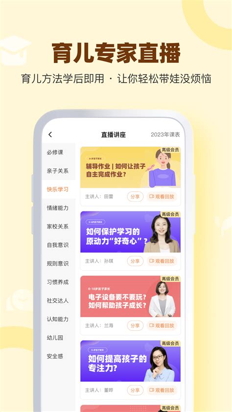 兰海说成长 官方电脑版 兰海说成长最新版下载 图灵时代下载