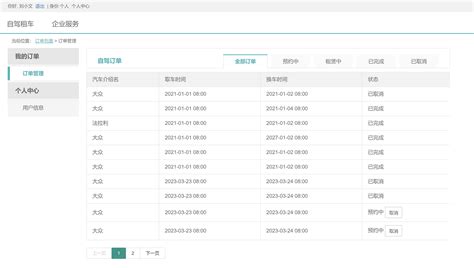 基于springboot的在线租车系统，高质量毕业论文范例，附送源码、数据库脚本，项目导入与运行教程，论文撰写教程基于springboot的车辆租赁系统的设计与实现论文 Csdn博客