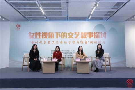 女性视角下的文艺叙事探讨——“新时代文艺工作者的坚守与担当”对谈活动举办 北京文联网