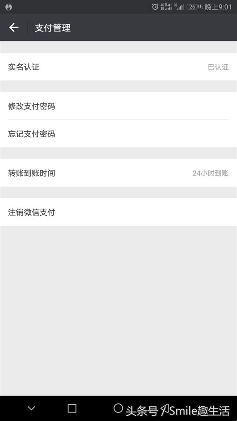 微信轉帳防止被騙，被騙後能否追回錢財？ 每日頭條