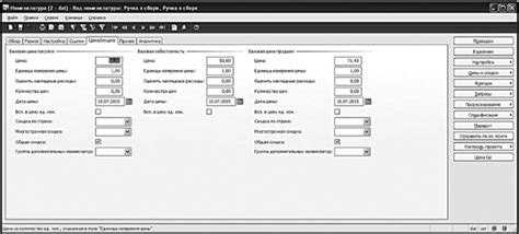 Некоторые модули Microsoft Dynamics АХ «Управление запасами ИНФОРМАЦИОННЫЕ ТЕХНОЛОГИИ В