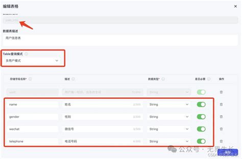 Ai智能体｜使用扣子coze从0到1搭建一个信息收集助手，并接入微信公众号扣子数据库怎么设置 Csdn博客