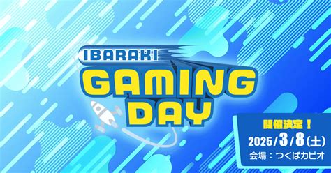 Wbscパワプロ コラボ大会実施決定！ Ibaraki Gaming Day