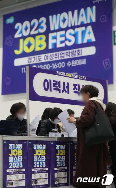 이력서 작성하는 구직자들 뉴스1