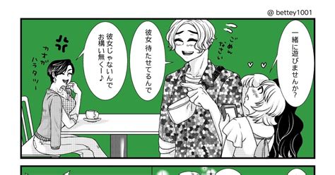 創作漫画 【創作】社畜とワンコ系男子⑦ べー子카즈のマンガ オリジナル 漫画 恋愛 Pixiv
