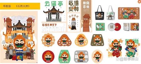 插画师笔下的美陶湾！石湾文化ip插画主题大赛获奖作品出炉 知乎