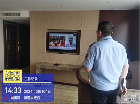 江苏省广播电视局 工作动态 图文南通局对全市18家境外电视接收单位开展集中检查