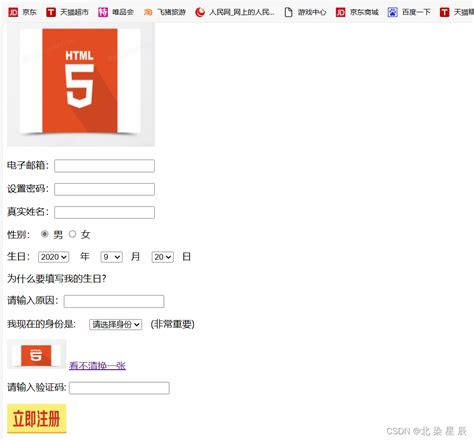 Html 表单html 表单 Csdn Csdn博客