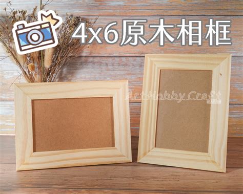 小麥手作舖∣4x6原木相框∣無印風相框 相框 木質相框 畫框 相片牆 拍立得相框 週歲相框 立體相框 像框 相片框 蝦皮購物