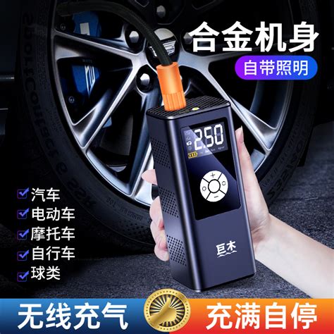 巨木车载无线充气泵打气筒小轿车汽车用轮胎大功率便携式电动12V 虎窝淘