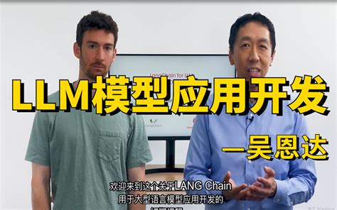【chatglm 6b如何训练自己的模型】1小时跟着大佬搞定chatglm Langchain教学！吴恩达亲授大语言模型llm应用开发