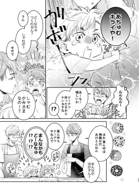 Tweet Twitter Haikyuu Manga Haikyuu Anime Haikyuu Fanart