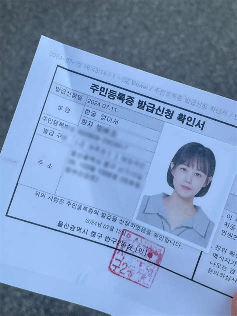 개명 허가 후 할 일 2 신분증 발급 운전면허증 주민등록증 통신사 명의 변경 인감도장 변경 네이버 블로그