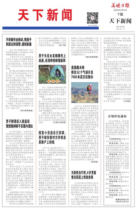 男子为见女友骑摩托上高速还违停搭帐篷躲雨 姜堰日报