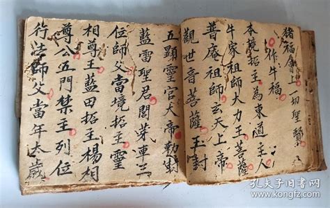 图清代道教手抄本1厚册全内有洗汤咒雷公咒往生咒解冤灭罪咒净珠咒等符咒秘法品相具体如图 拍品信息 网上拍卖 拍卖图片