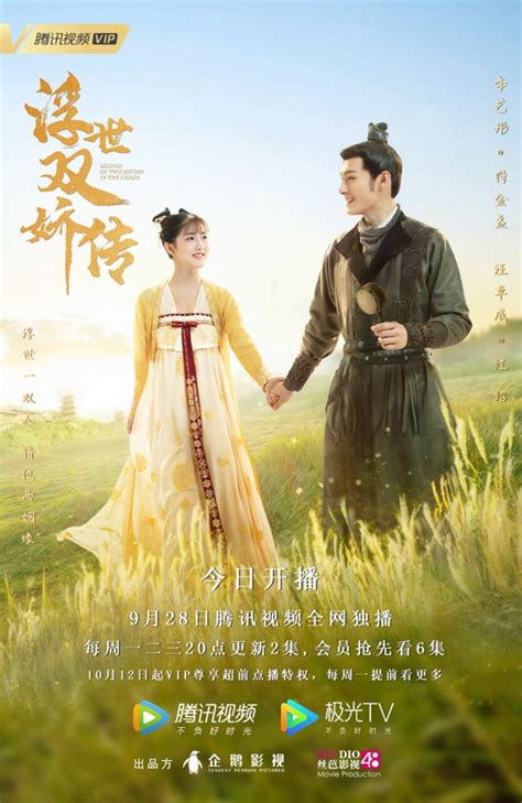 《浮世双娇传》今日开播 李治廷孟子义上演错爱姻缘tom明星