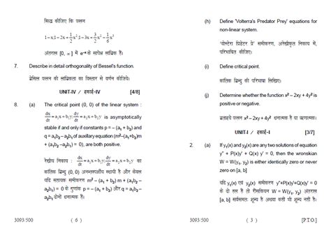 Lucknow University B A B Sc Part II Back Paper MATHEMATICS Third Paper Differential