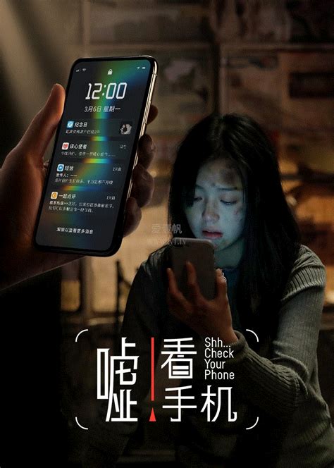 嘘看手机 免费在线观看 爱壹帆