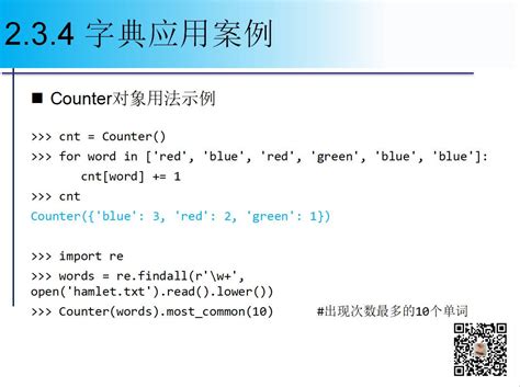 1900页python系列ppt分享二：python序列（列表、元组、字典、集合）（154页） 腾讯云开发者社区 腾讯云