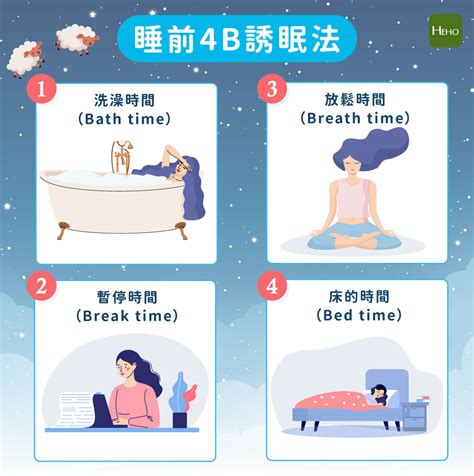 總是睡不著？睡眠儀式「掌握 4 步驟」幫助打造好眠體質 Heho健康