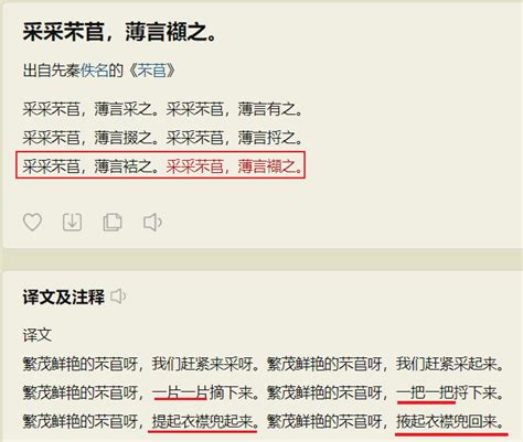 《诗经·周南·芣苢》中的“薄言袺之”、“薄言撷之”中的“袺”“撷”具体是什么样的动作（最好有图示）？ 知乎