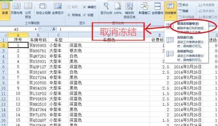 excel表头无法合并居中