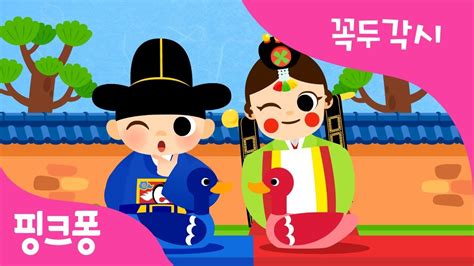 꼭두각시 핑크퐁 X 국립국악원 컬래버레이션 국악 동요 핑크퐁 인기동요 Youtube