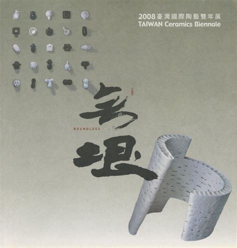 Taiwan Ceramics Biennale 2008 Catalogue 2008 TITANIA HENDERSON