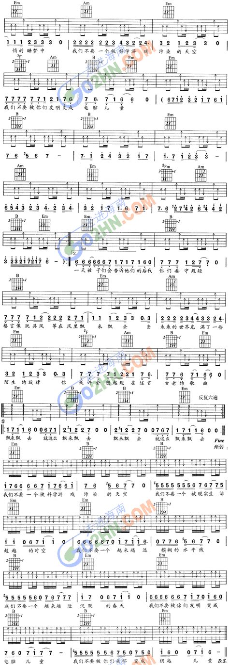 未来的主人翁简谱 未来的主人翁吉他谱曲谱 吉他谱 818简谱曲谱网