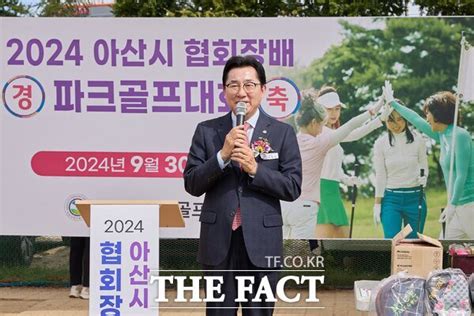 2024 아산시 협회장배 파크골프 대회 성료