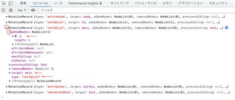 MutationObserver の使い方