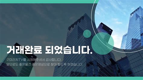 구미원룸급매 1억절충 내돈 4천만원만 있으면 은행이자 보다 높은 월445만원 창출가능 소액투자로 건물주 원룸수익형부동산 연수익
