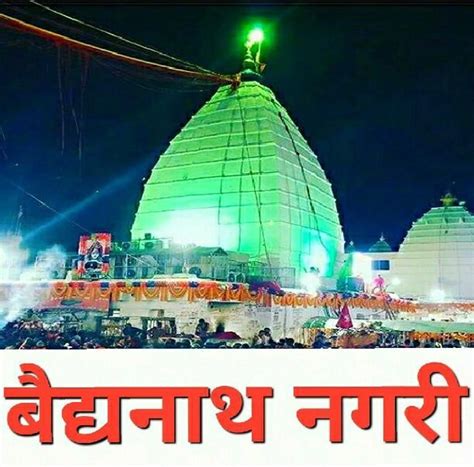 Baidyanath Nagri Baba Dham Deoghar Peda Baidyanath Nagri Deoghar Baba Dham Online Booking Services