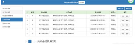 jsp实现小区物业管理系统 物业管理系统jsp servlet流程 csdn博客