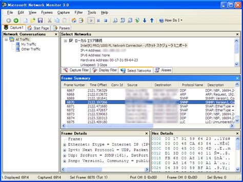 窓の杜 Microsoft Network Monitor 3v3 0 372イメージ