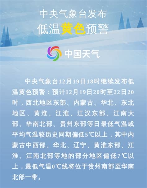 冰冻或严重冰冻浙江出现极端寒潮可能性增大 绍兴网