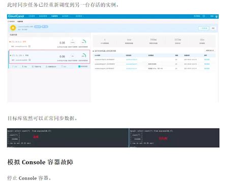可视化数据同步迁移工具 Cloudcanal 阿里云开发者社区