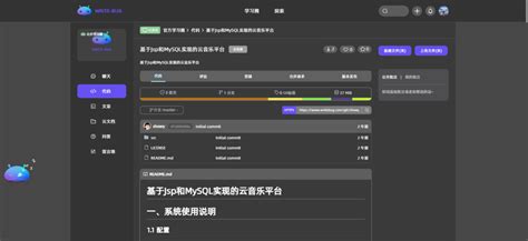 java 基于jsp和mysql实现的云音乐平台 个人文章 segmentfault 思否