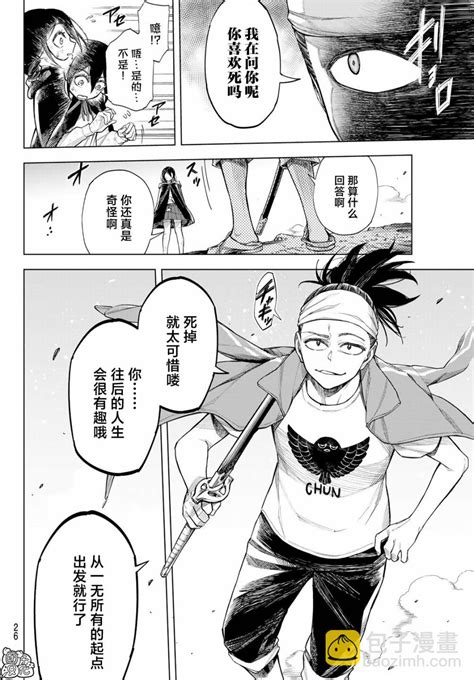 第01話 1 2 異修羅新魔王戰爭 包子漫畫