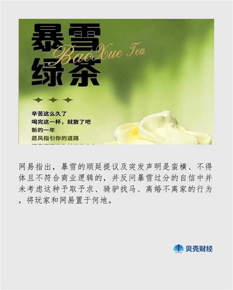 网易用饮品名称“内涵”暴雪中国，一文看懂暴雪网易“分手”过程游戏服务玩家
