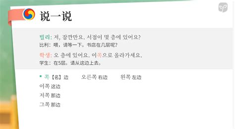 韩语学习 Issue zhililab Znotes GitHub