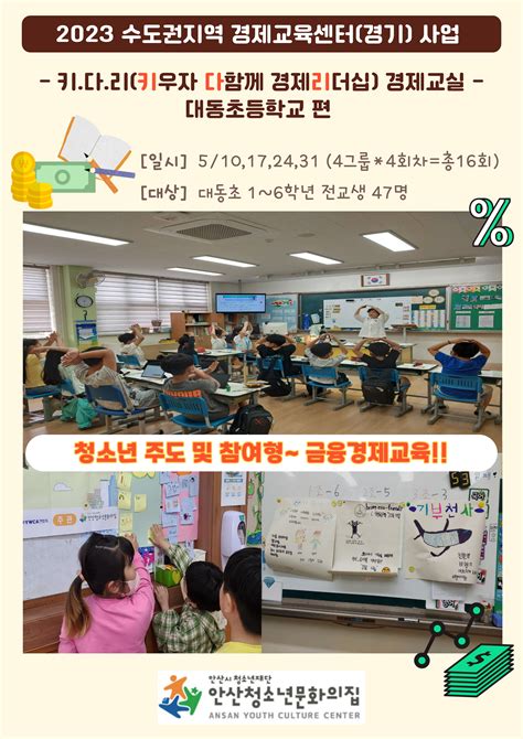 안산청소년문화의집