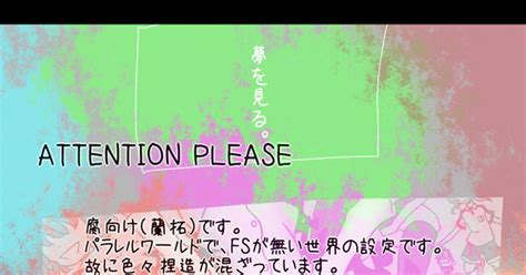 イナゴ 腐 【11go】夢（前半）【腐向け】 桐月きゆり。のマンガ 蘭拓 Pixiv
