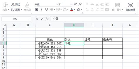 Excel如何快速提取数据360新知