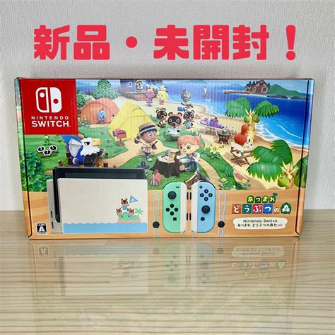 ★新品未開封★任天堂 Switch あつまれ どうぶつの森セット メルカリ