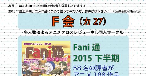 評論 第二十三回文学フリマ東京お品書き F会のイラスト Pixiv