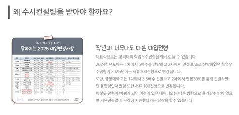 파피루스 입시컨설팅 수시컨설팅
