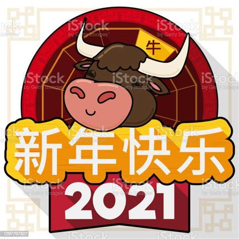 Cute Ox Over Metal Sign Announcing 2021 Chinese New Year Stock